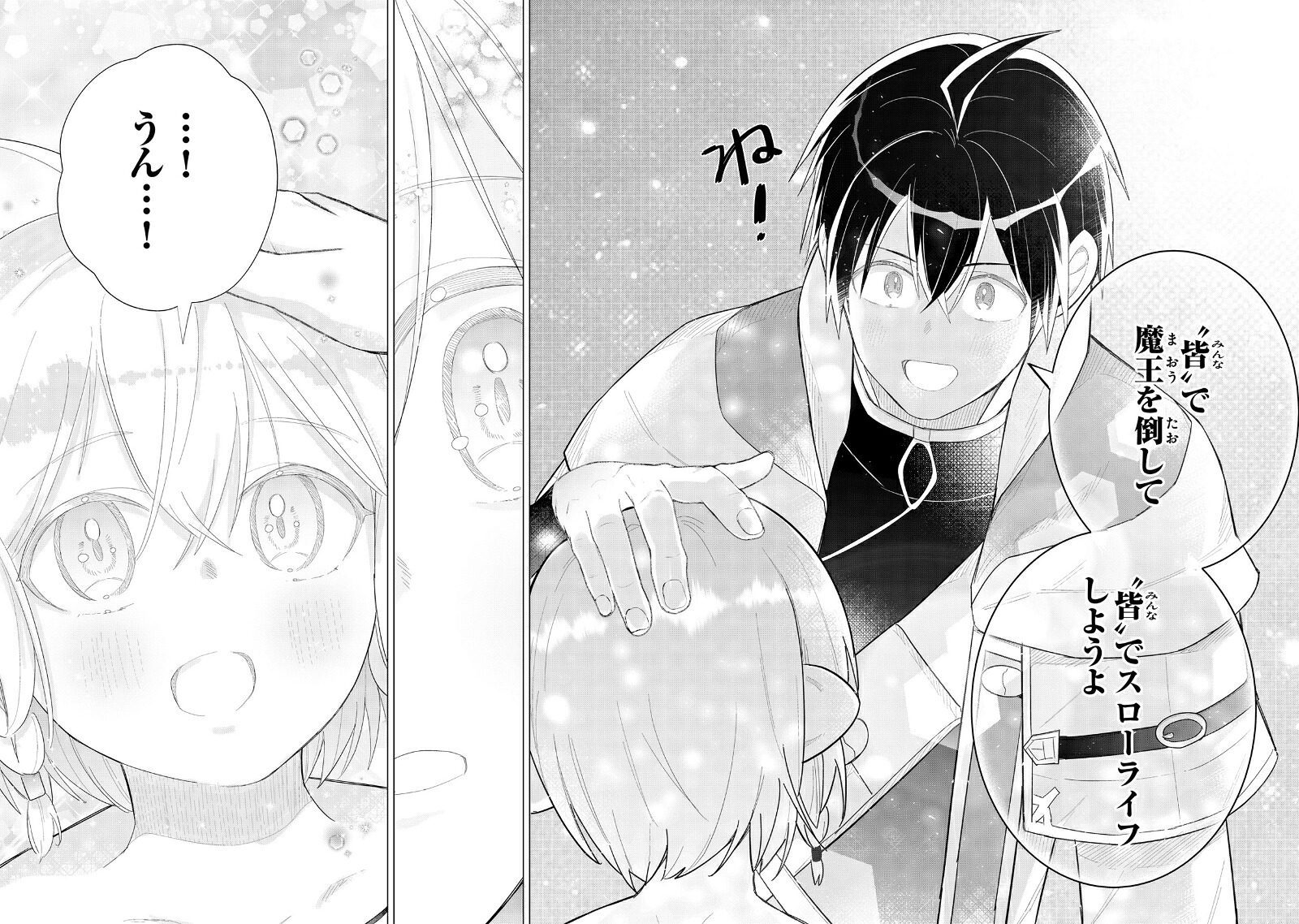楽天ブックス 最強治癒師の手違いスローライフ~「白魔法」が使えないと追放されたけど、代わりの「城魔法」が無敵でした~ 4 いぬやまりこ